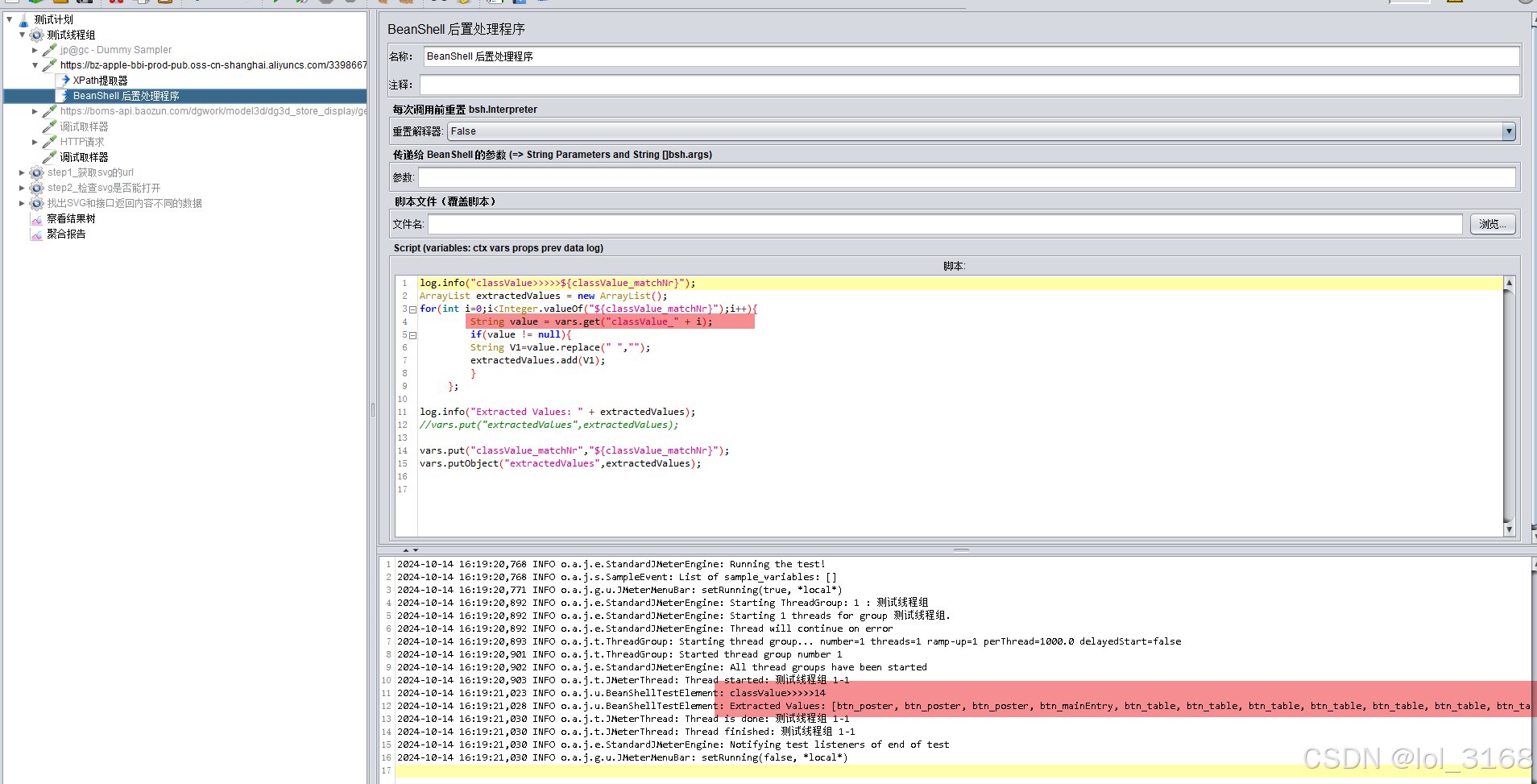 jmeter xpath 提取器 获取所有值_jmeter xpath提取导航栏的所有字符-CSDN博客