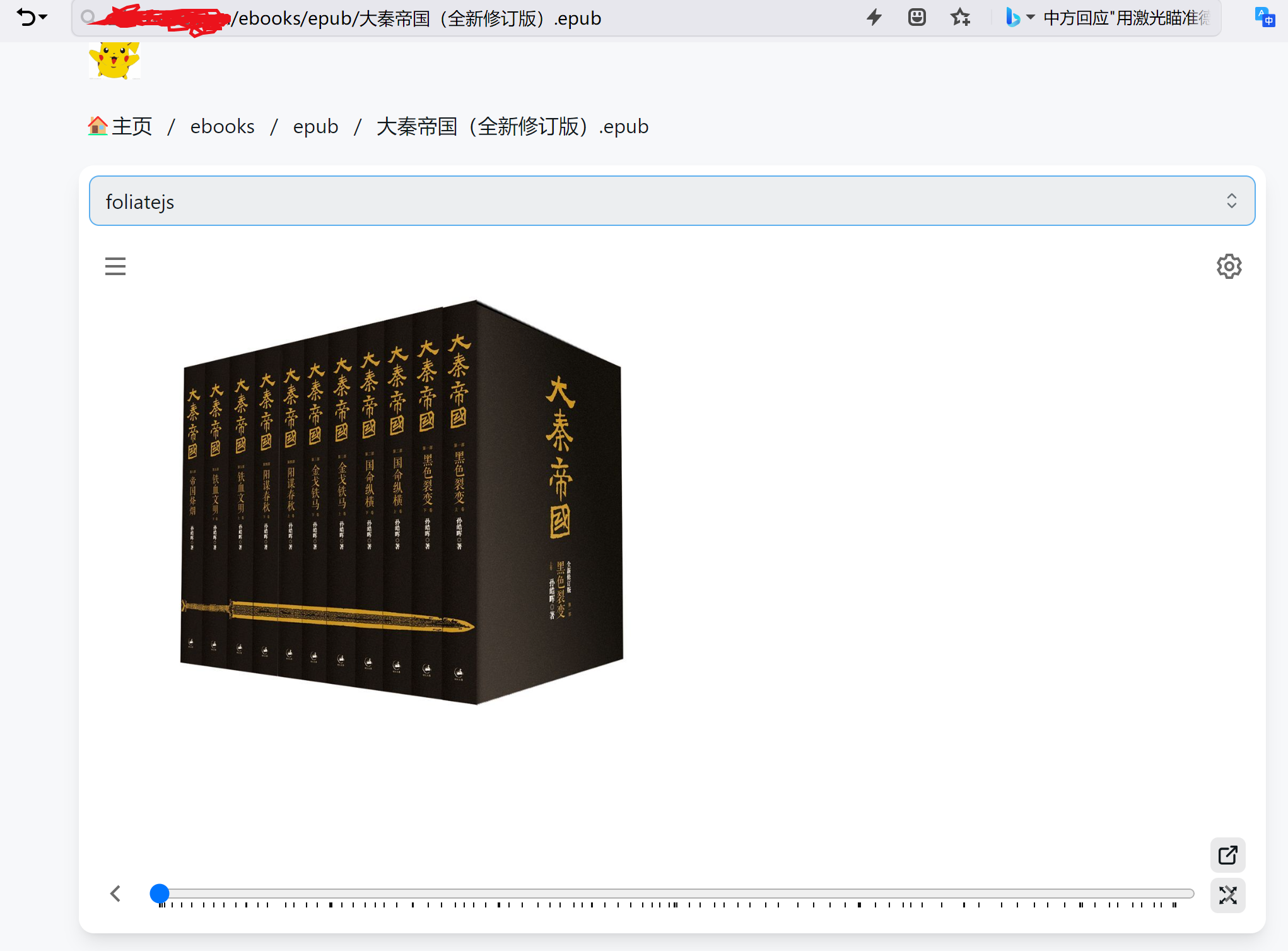为alist/openlist添加foliate-js预览（docker版）_openlist epub文件预览-CSDN博客