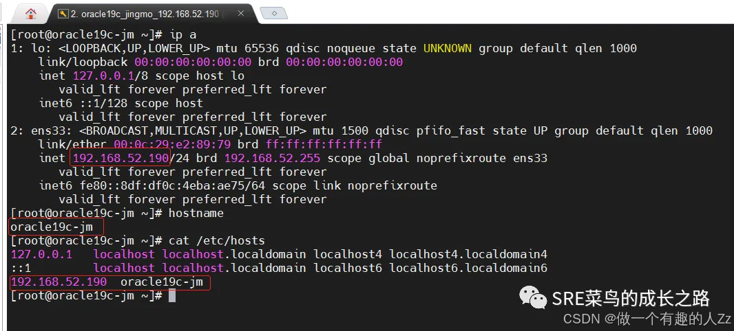 第二阶段【环境搭建】11：centos系统静默安装oracle19c数据库dba数据工程师成长之路 Csdn专栏