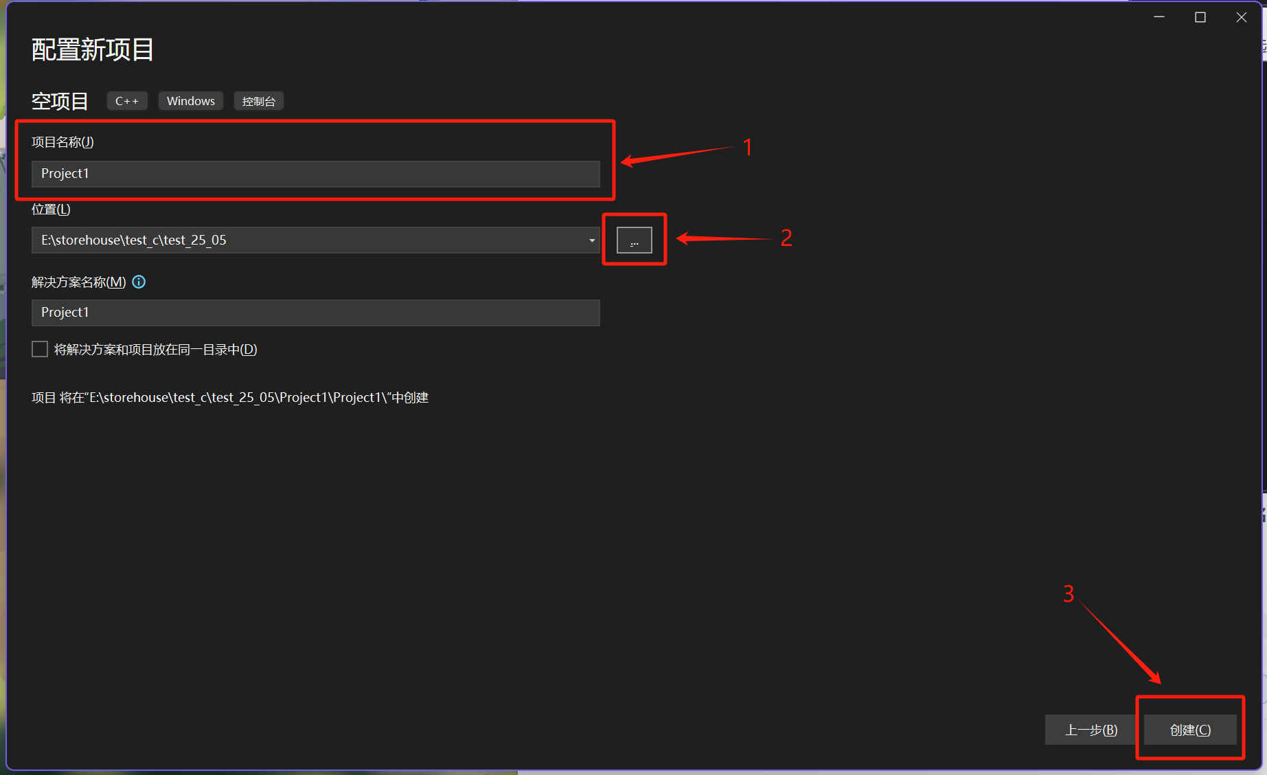 VS2022安装和创建项目_vs 2022-CSDN博客