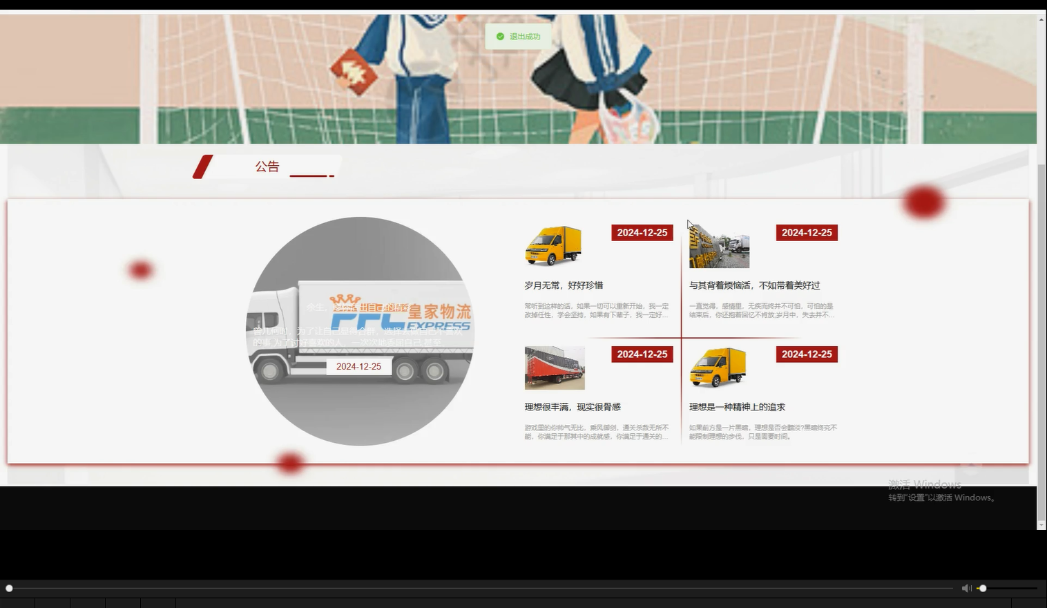 基于springbootvue的物流管理系统管理系统设计与实现【javamysqlmybatis完整源码】 Csdn博客