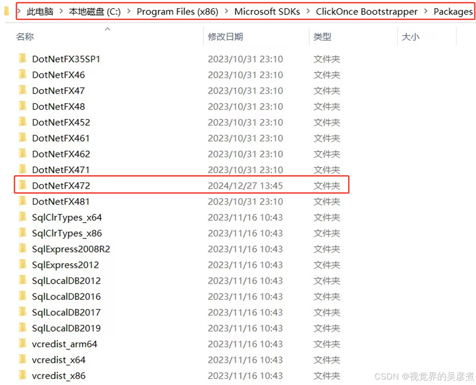 DotNetFX48\NDP48-x86-x64-AllOS-ENU.exe--C#打包问题-CSDN博客