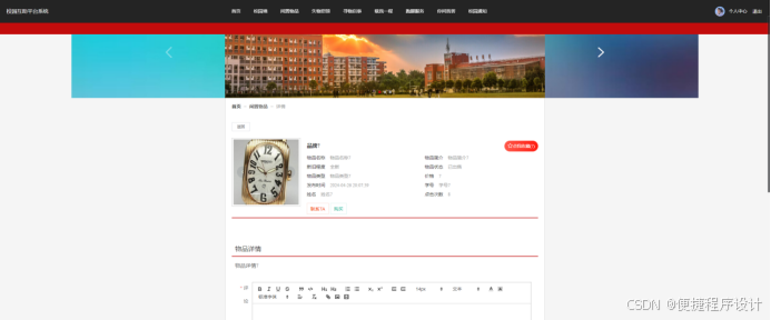 计算机毕业设计springboot校园互助平台系统 基于springboot的高校互助服务平台构建 Springboot技术驱动的校园互助系统开发基于springboot的校园互助系统 Csdn博客