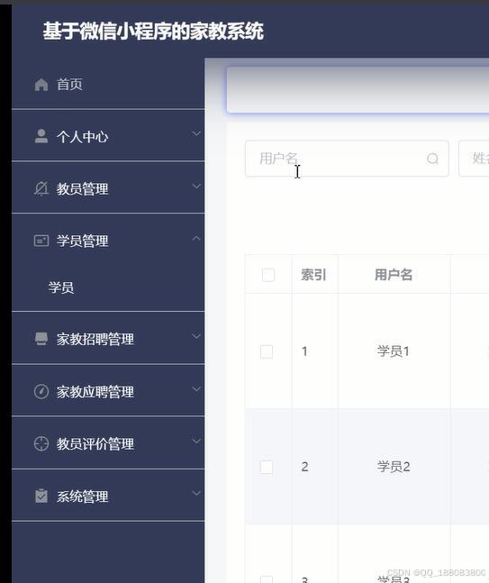 基于微信小程序的家教系统django Springboot Php Nodejs Flask微信家教小程序代码 Csdn博客