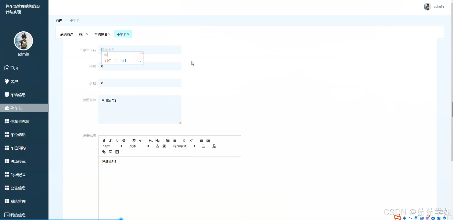 Springboot毕设停车场管理系统的设计与实现论文程序部署基于spring Boot的校园智能停车管理系统设计与实现论文 Csdn博客