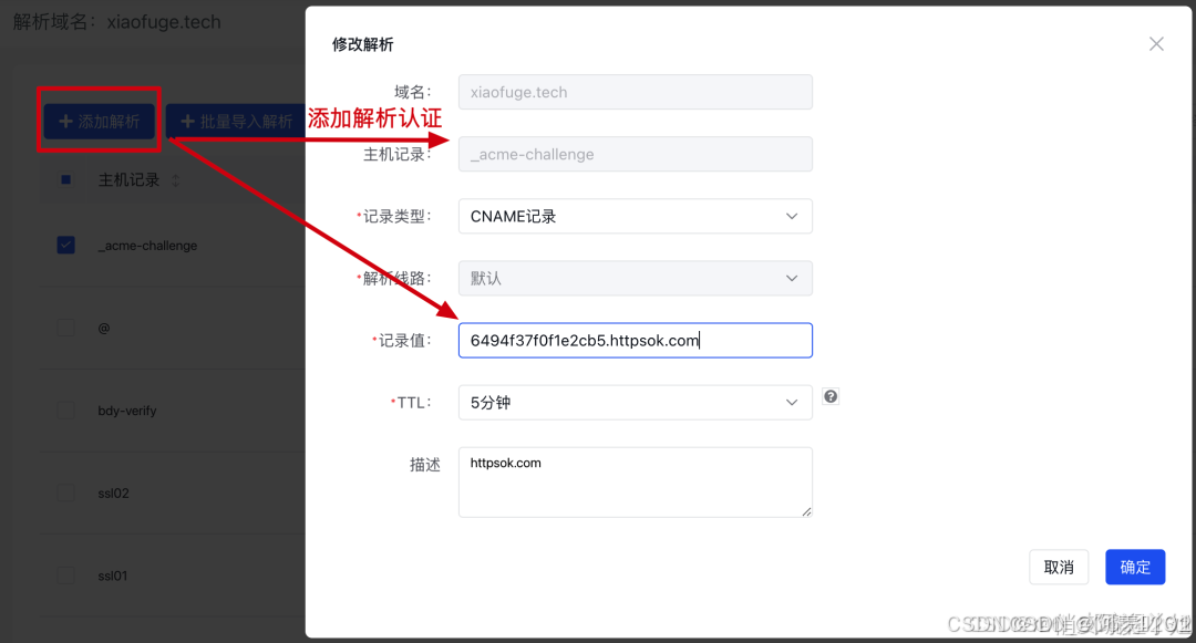 告别证书过期噩梦！开发者必备神器：HTTPSOK，让 SSL 证书自动续期不再是难题！_okssl-CSDN博客