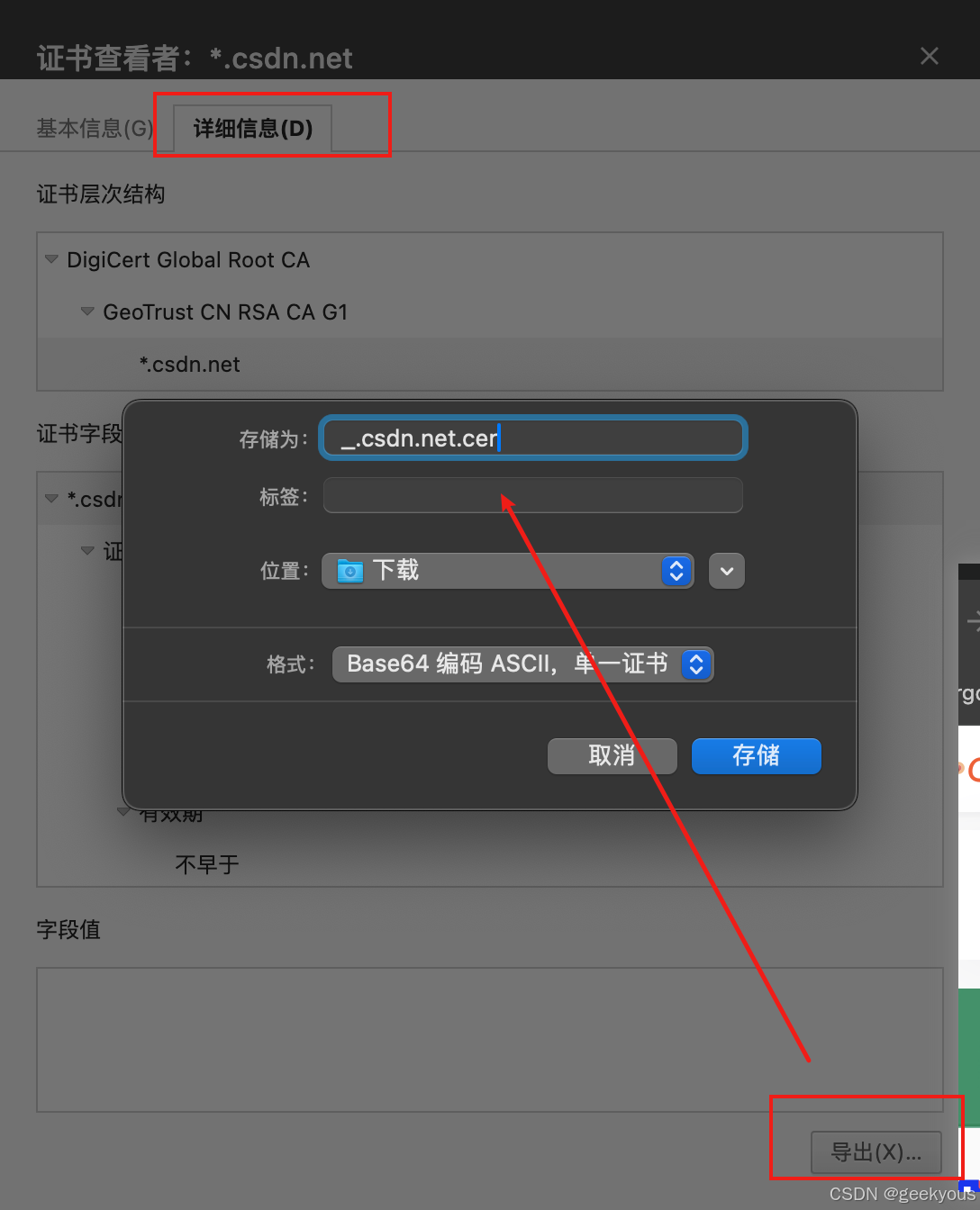 解决java中出现 Pkix Path Building Failed Curityprovidercertpath异常 Csdn博客 0141