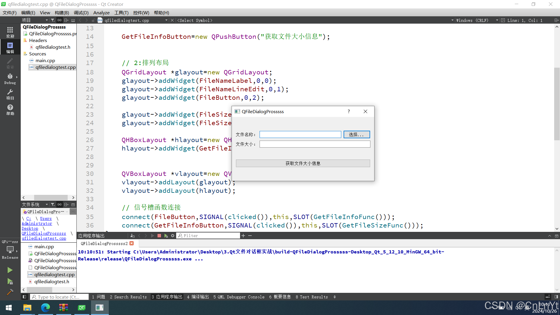 Error while building/deploying project QFileDialogProsssss (kit: Desktop Qt 5.12.10 MinGW 64-bit ...