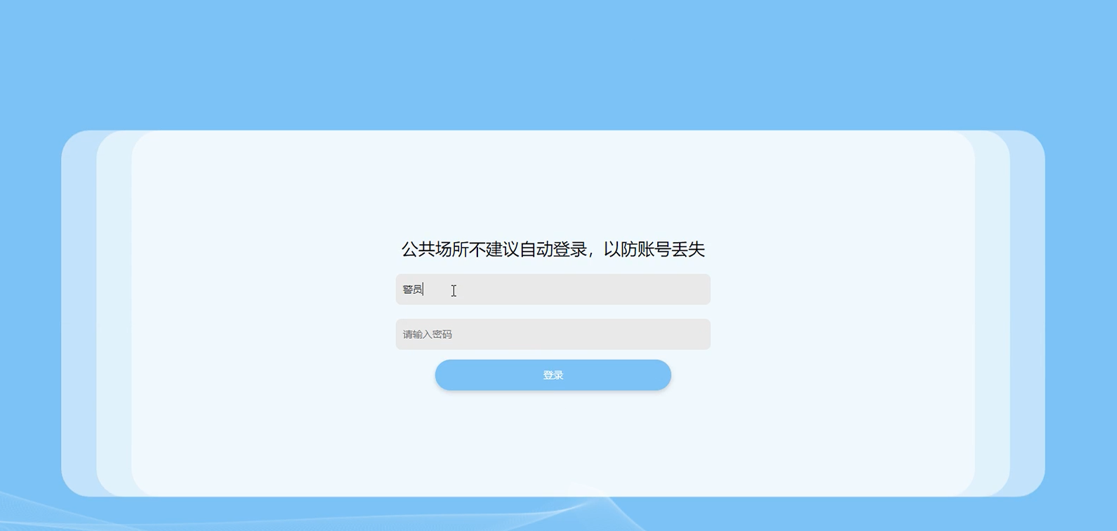 Springboot计算机毕业设计警务巡逻系统0871r（程序源码数据库调试部署开发环境）带论文文档1万字以上，文末可获取，系统界面在最后面。 Csdn博客