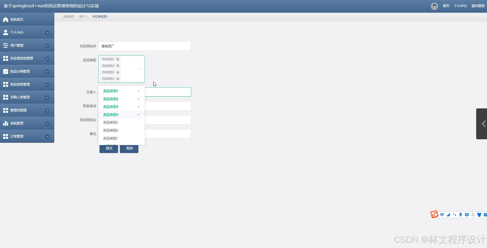 Nodejs毕设基于vue的药店管理系统的设计与实现 论文程序 Csdn博客
