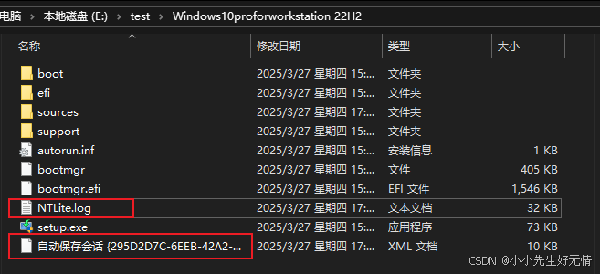 Windows系统优化系列-1、系统精简_ntlite精简-CSDN博客