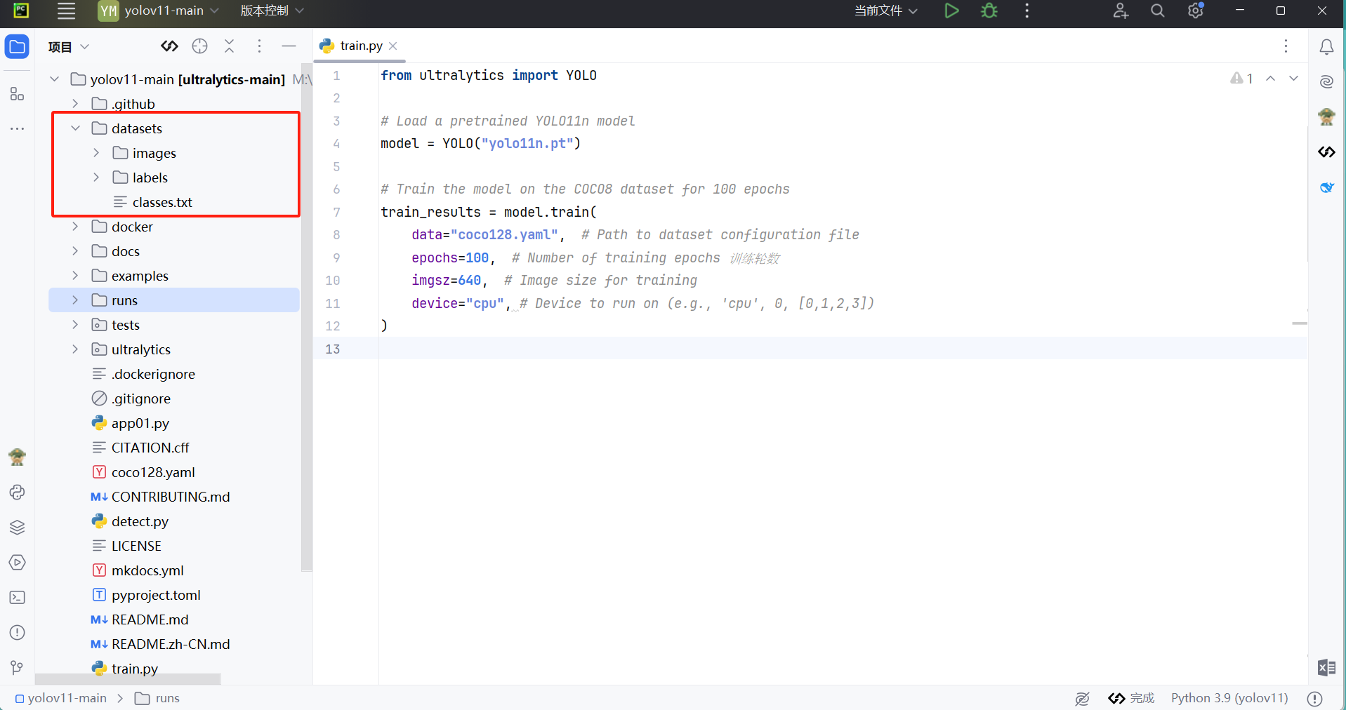 yolov11部署 ·~~训练（小白速上）_yolov11官网下载-CSDN博客