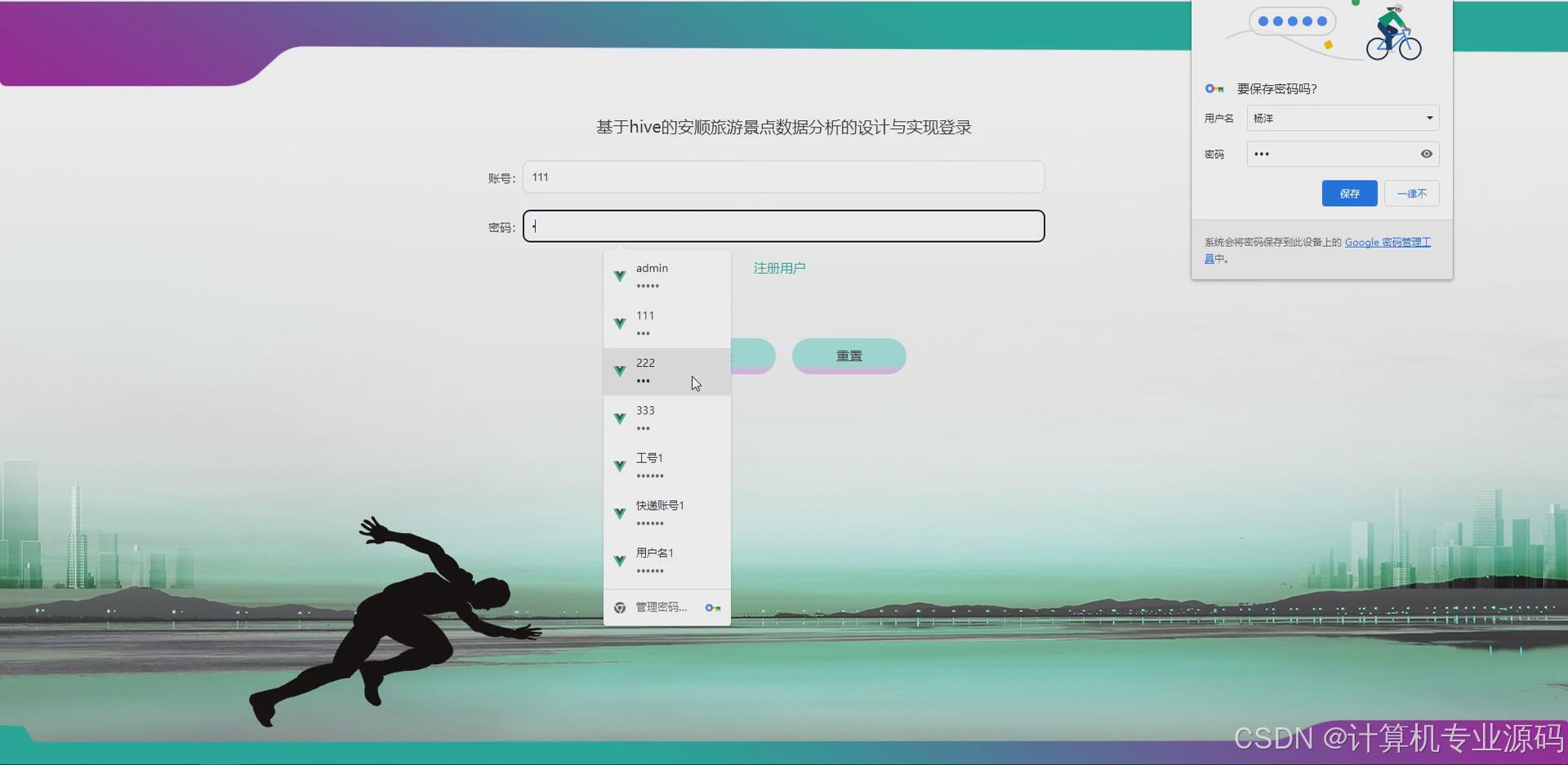 java156_springboot基于hive的安顺旅游景点数据分析的设计与实现 爬虫可视化大屏-CSDN博客