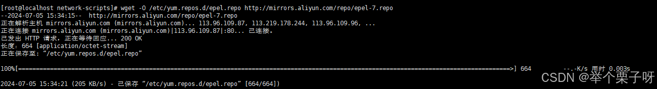 Linux centos7安装zerotier内网穿透_centos安装zerotier-CSDN博客