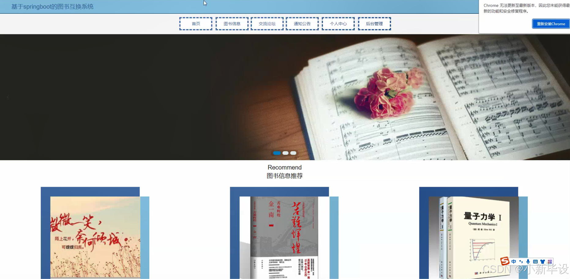 Java计算机毕业设计基于springboot的图书互换系统（开题程序论文）基于springboot的线上图书交换系统设计与实现 Csdn博客