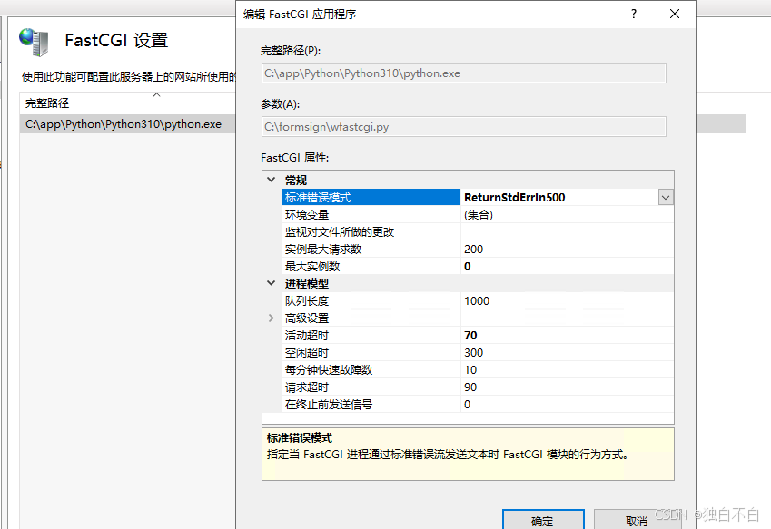 iis服务器部署django项目全流程_iis部署django-CSDN博客