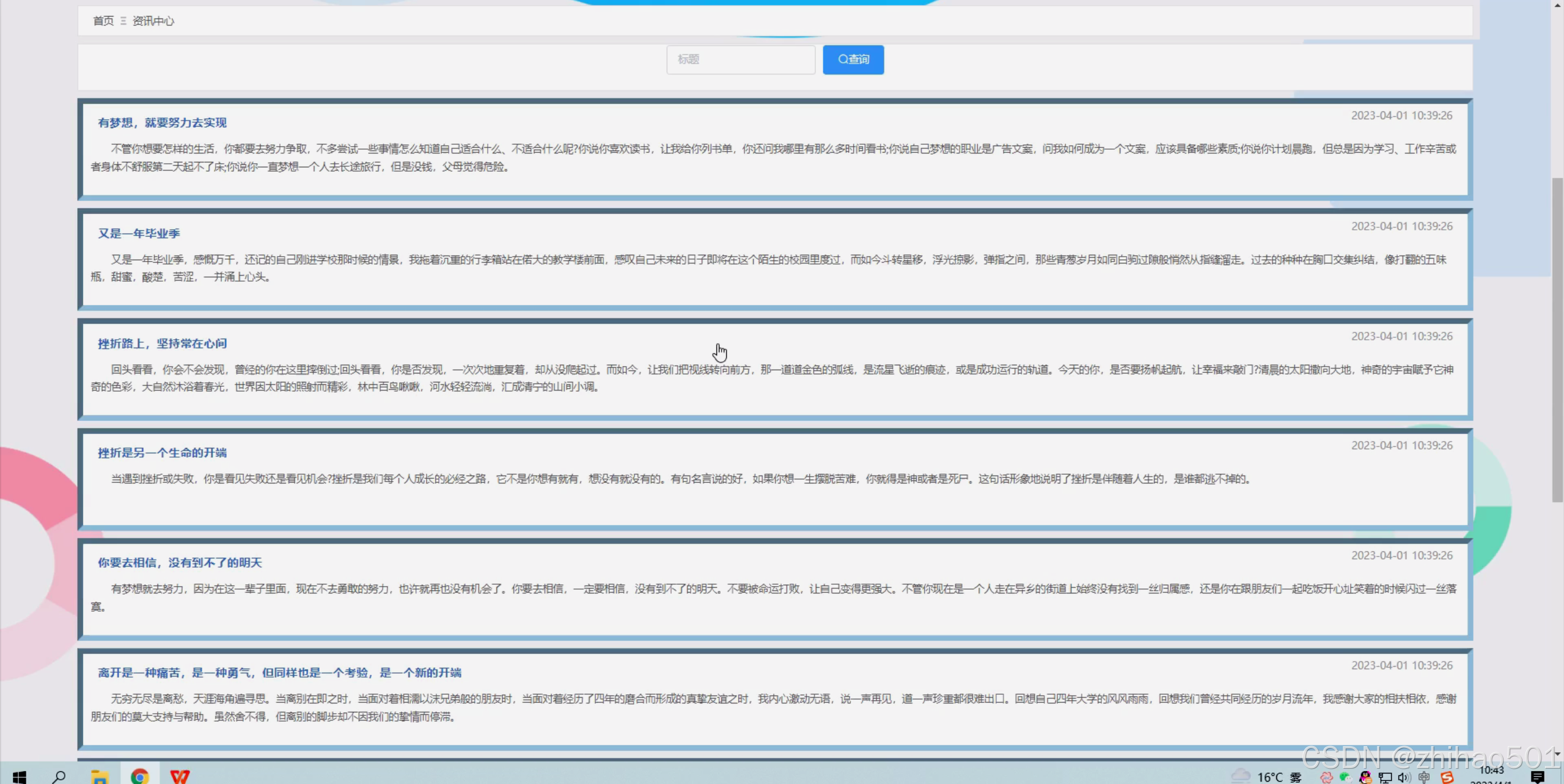 基于pythonflask框架的基于协同过滤的虚拟资产信息管理系统（开题程序论文） 计算机毕设 Csdn博客