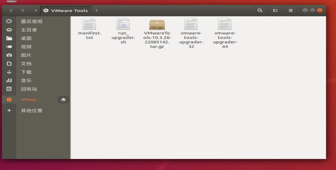 虚拟机中Ubuntu18.04中安装vmware tools的详细步骤_vmwaretools ubuntu18.04-CSDN博客