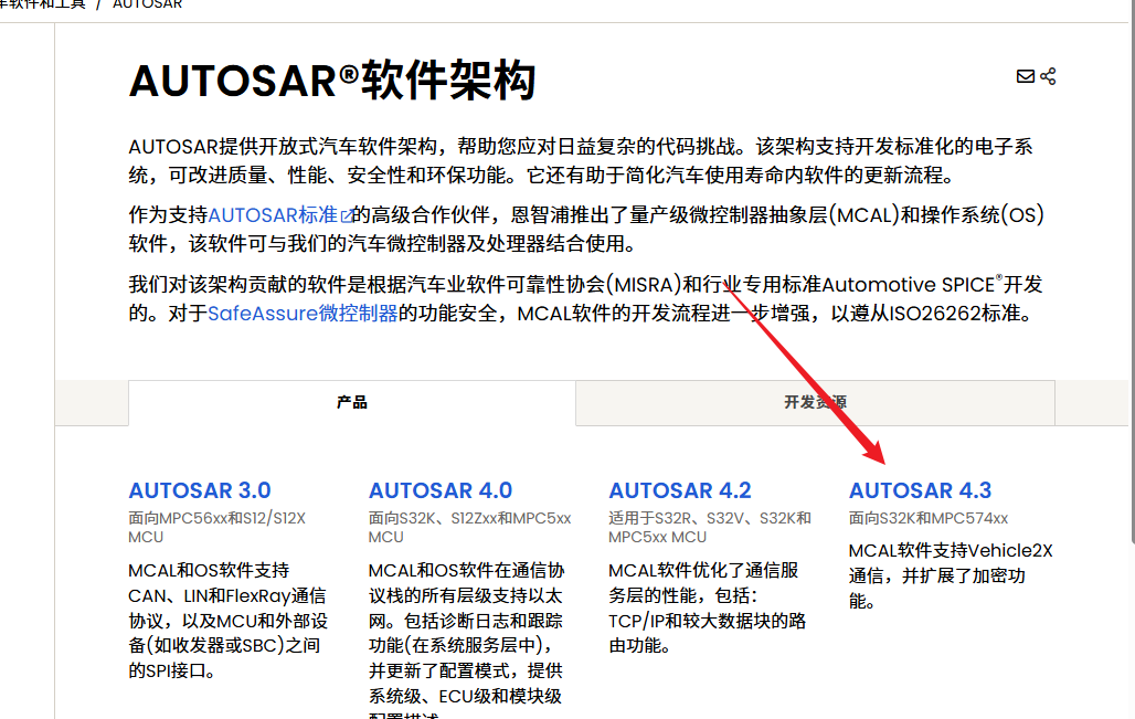 自学S32K144（17）—autosar Mcal安装配置_s32k144 autosar-CSDN博客