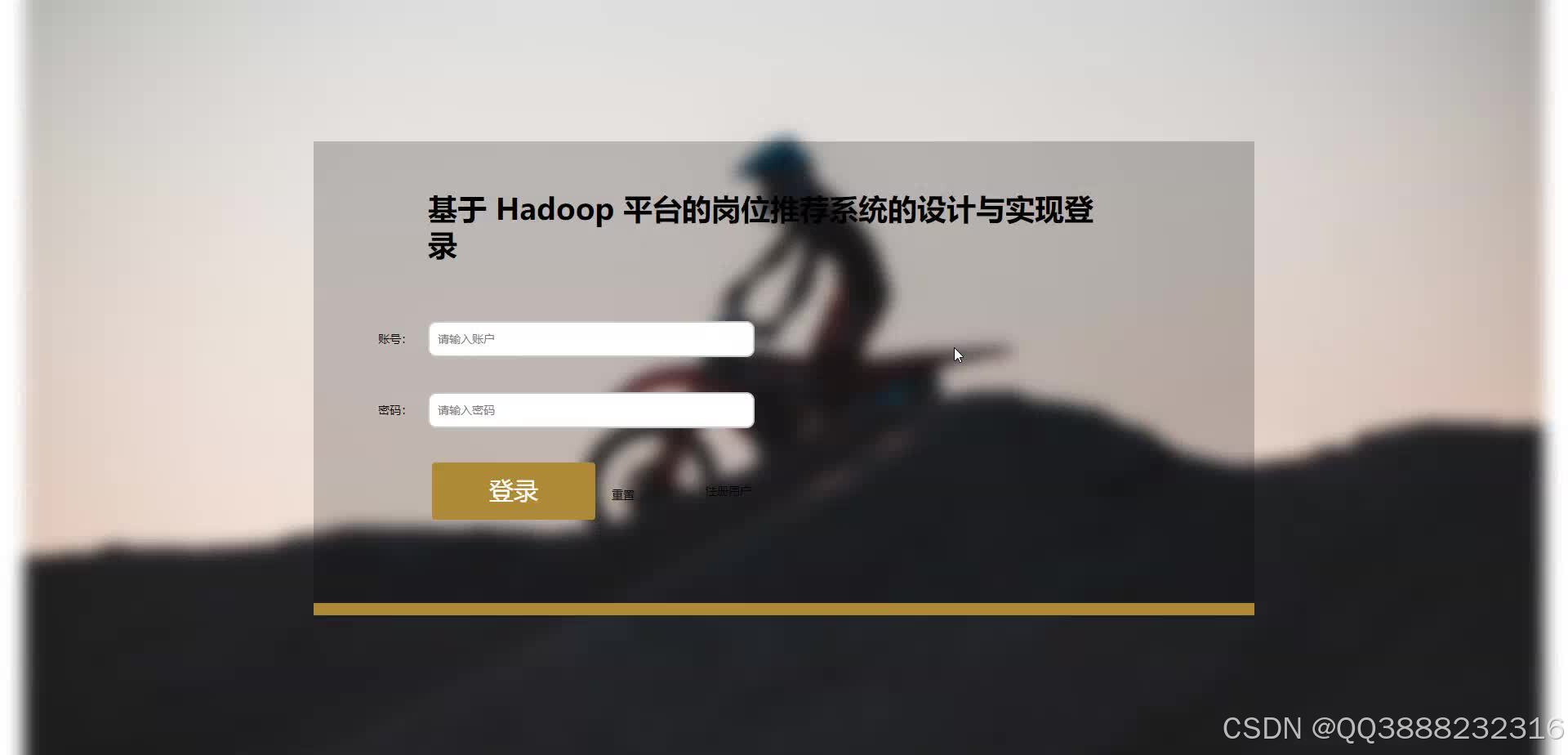 基于springbootvue的 Hadoop 平台的岗位招聘推荐系统的设计与实现 Csdn博客