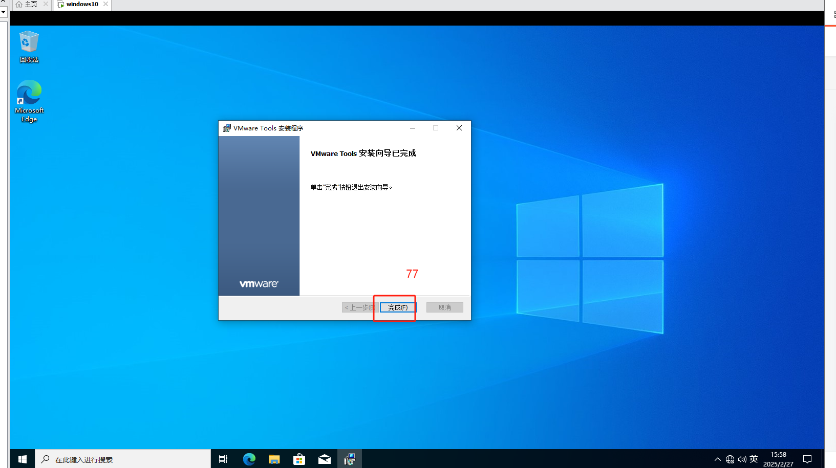 VMware Workstation16 安装 Windows 10 X64 教程_vmware workstation 16-CSDN博客