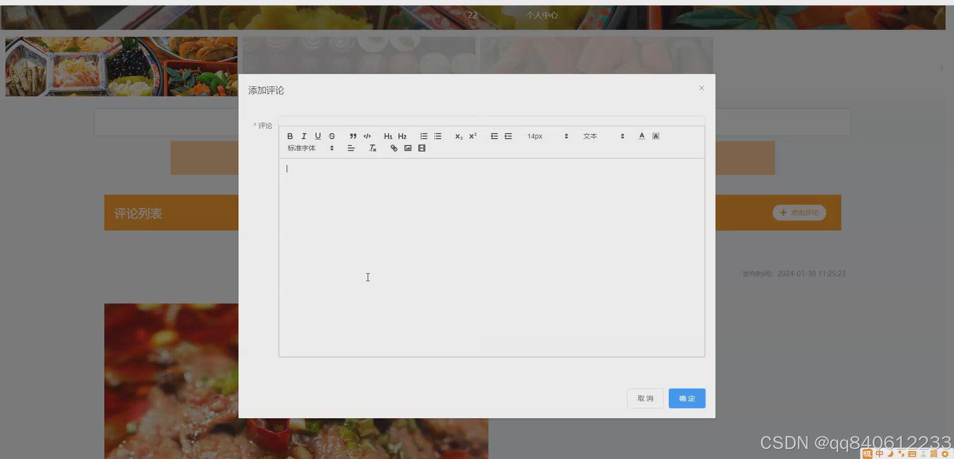 java基于Spring Boot和Vue的餐饮美食预订管理系统的设计与实现-CSDN博客
