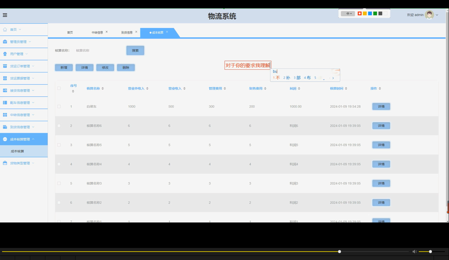 基于SpringBoot+Vue的+ 物流系统管理系统设计与实现【Java+MySQL+MyBatis完整源码】-CSDN博客
