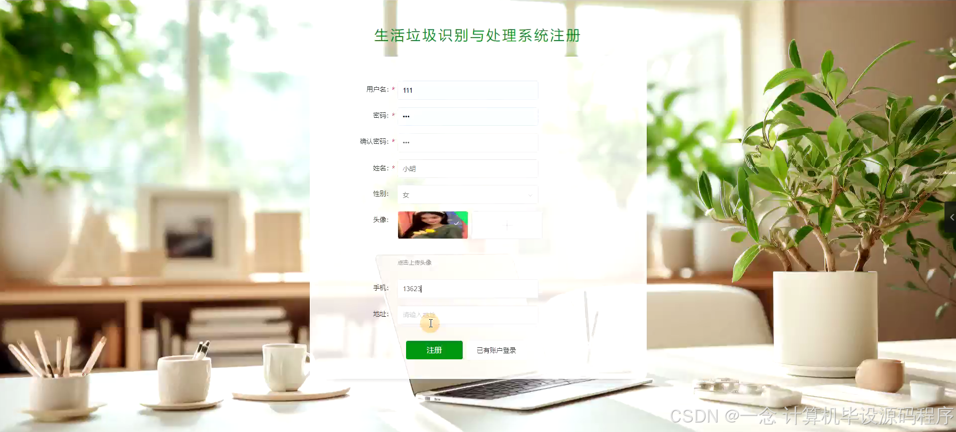 Python毕设 生活垃圾识别与处理系统程序论文基于python的智能垃圾分类系统设计毕业论文 Csdn博客