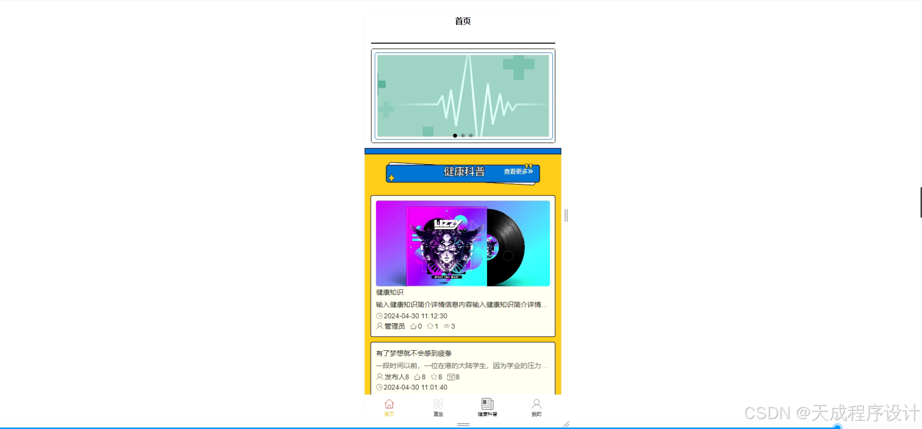 Springboot毕设基于微信小程序的康复医疗问诊服务平台论文程序部署基于微信小程序的康复医疗问诊服务平台论文描述 Csdn博客