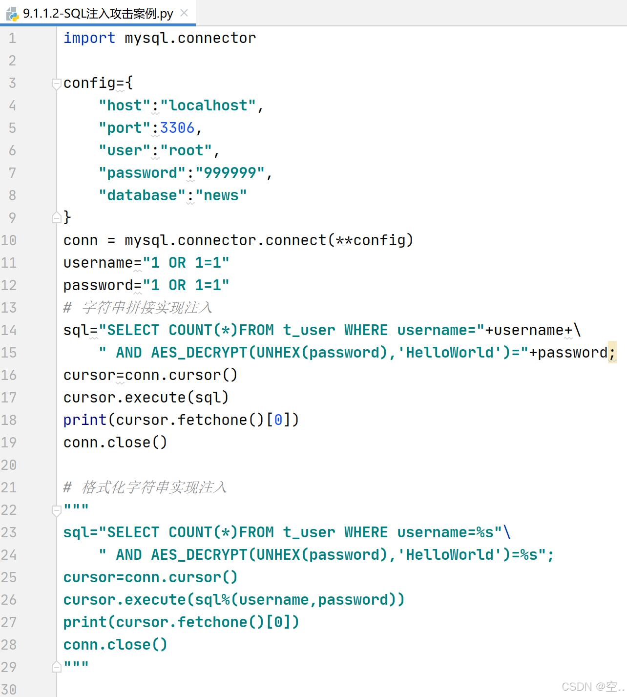 Sql注入攻击案例sql注入攻击实例 Csdn博客