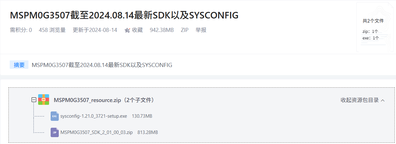 [TI板]MSPM0G3507——keil环境配置+烧录配置+vscode配置+空工程迁移+点灯+芯片解锁教程_mspm0g3507 keil-CSDN博客