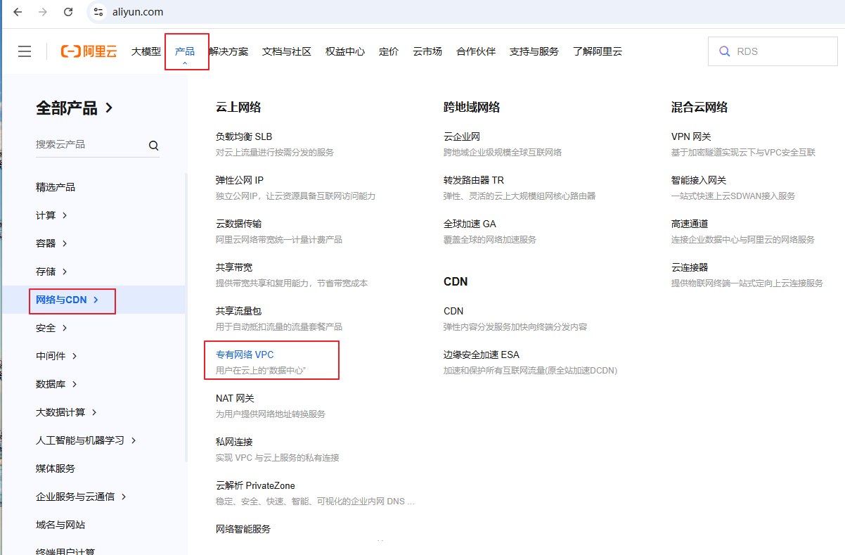 阿里云网络VPC专有网络的使用_阿里云创建专有网络-CSDN博客