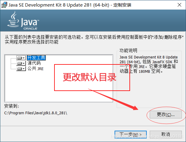 2025最新Java JDK1.8安装教程附网盘地址（超详细）_java1.8下载-CSDN博客