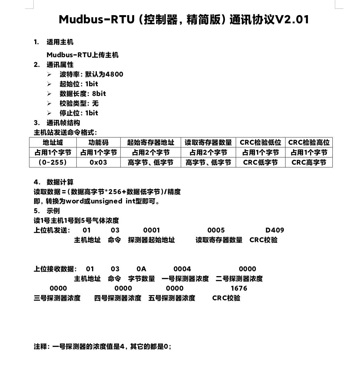 md650一对一场景联动调试记录-CSDN博客