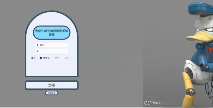 Django计算机毕业设计大学生就业信息检索系统python源码程序lw远程部署 Csdn博客