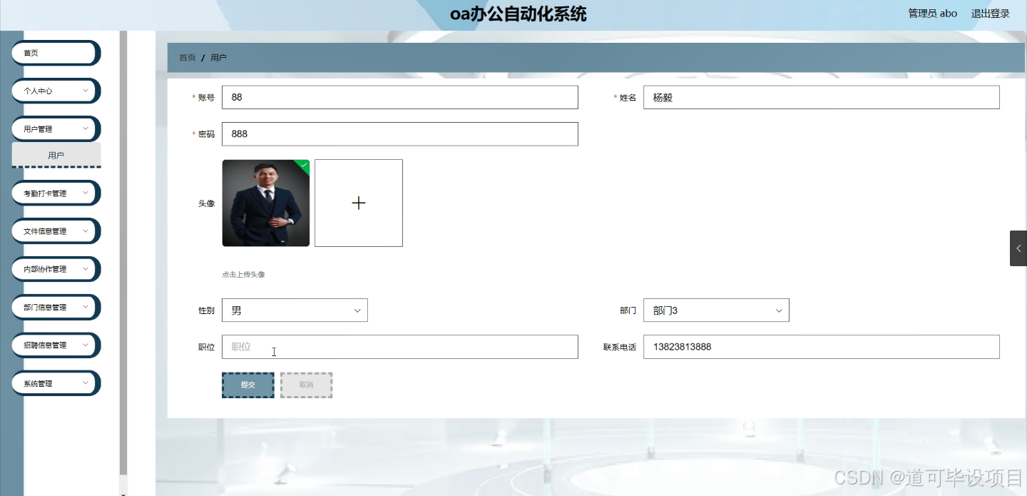 Java计算机毕业设计oa办公自动化系统(开题程序论文) Csdn博客