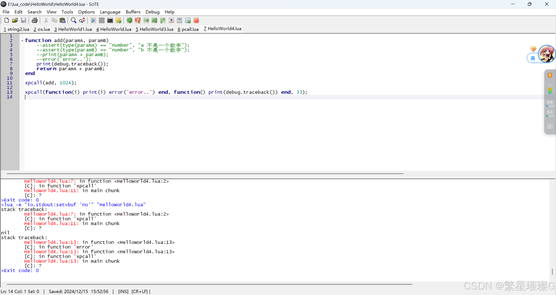 Lua语言入门 - Lua 错误处理_lualod参数1错误预期函数得到字符串-CSDN博客