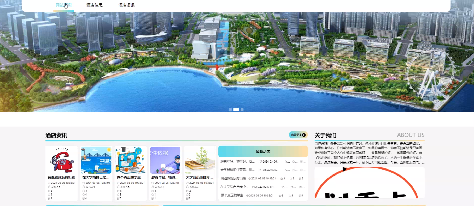 Java毕业设计 基于springbootvue的酒店客房管理系统设计和实现,基于vue的旅店、酒店客房在线预订信息管理平台设计和实现源码