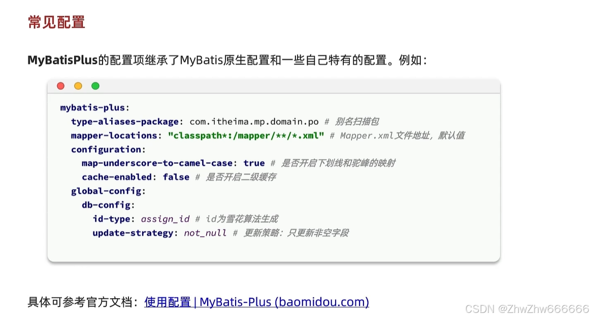 Day 9：mybatisplus（一文快速上手mybatisplus，附示例代码及注释解析）mybatisplus If Else Csdn博客