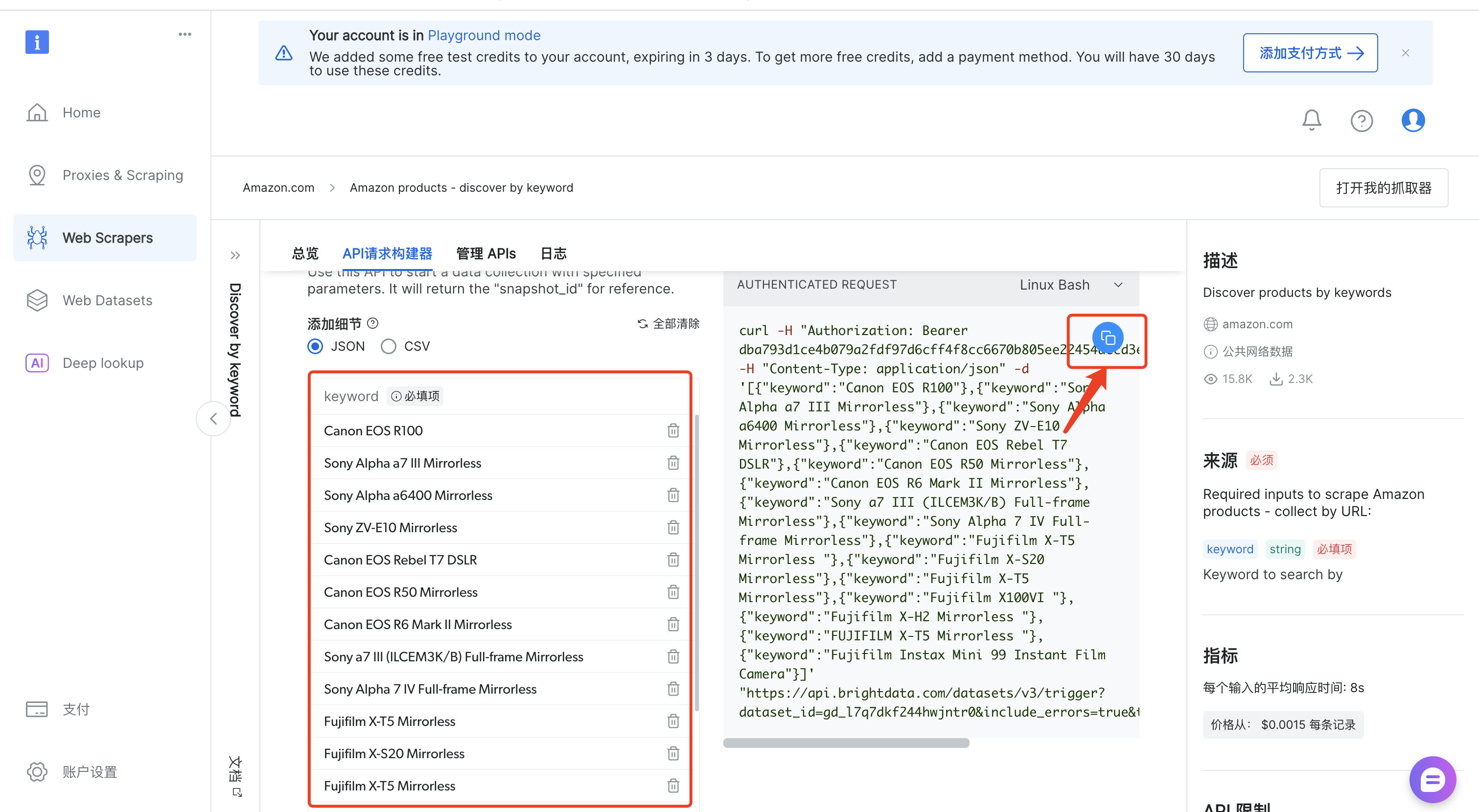 别再手动筛选训练数据！Bright Data 智能处理，打造一流亚马逊电商AI推荐官-CSDN博客