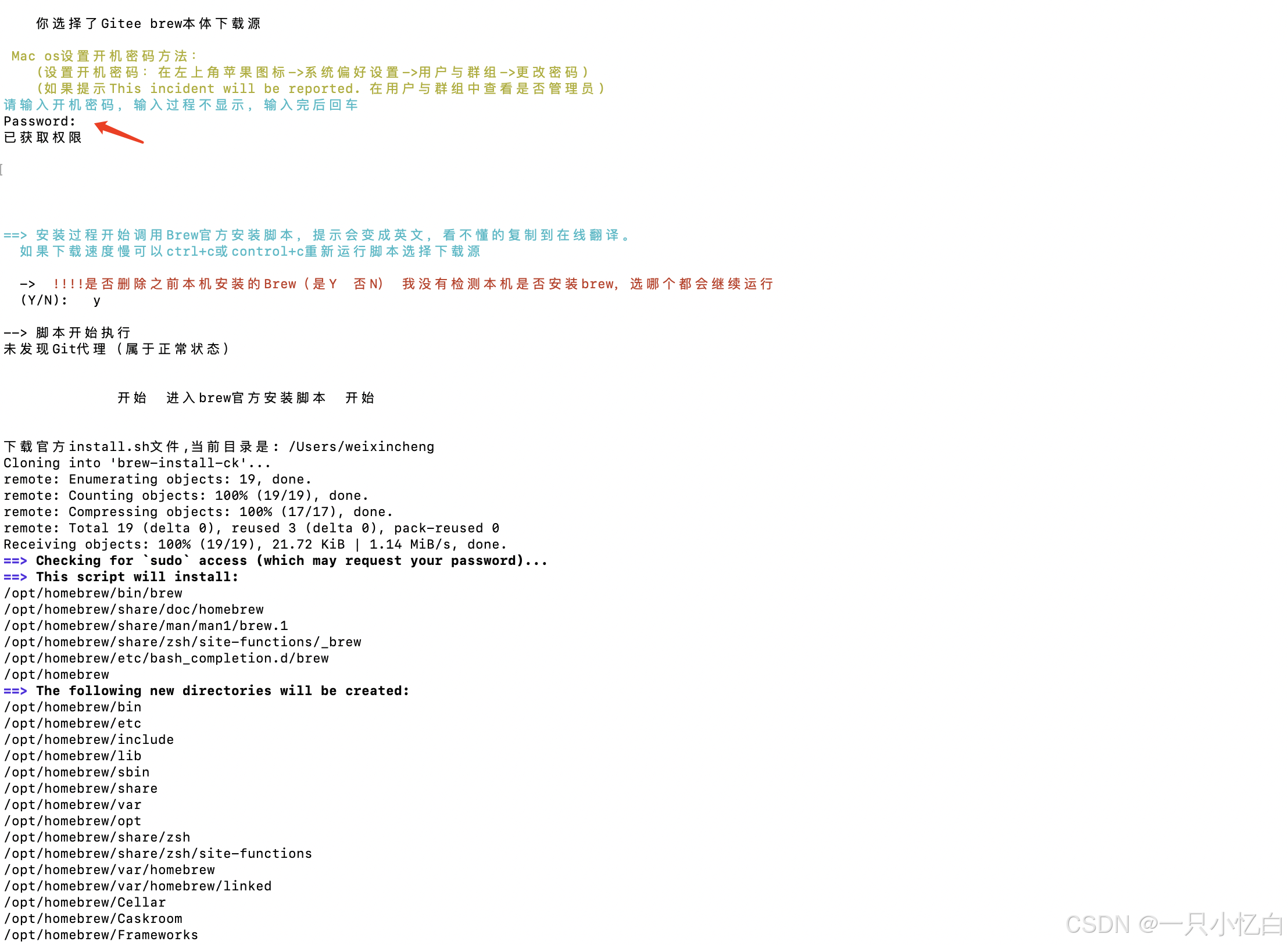 mac 安装HomeBrew并且使用nvm管理node_homebrew 安装 n-CSDN博客