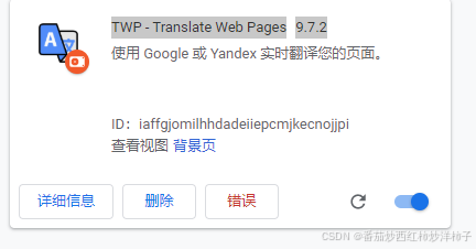 实用的工具软件_twp - translate web pages-CSDN博客