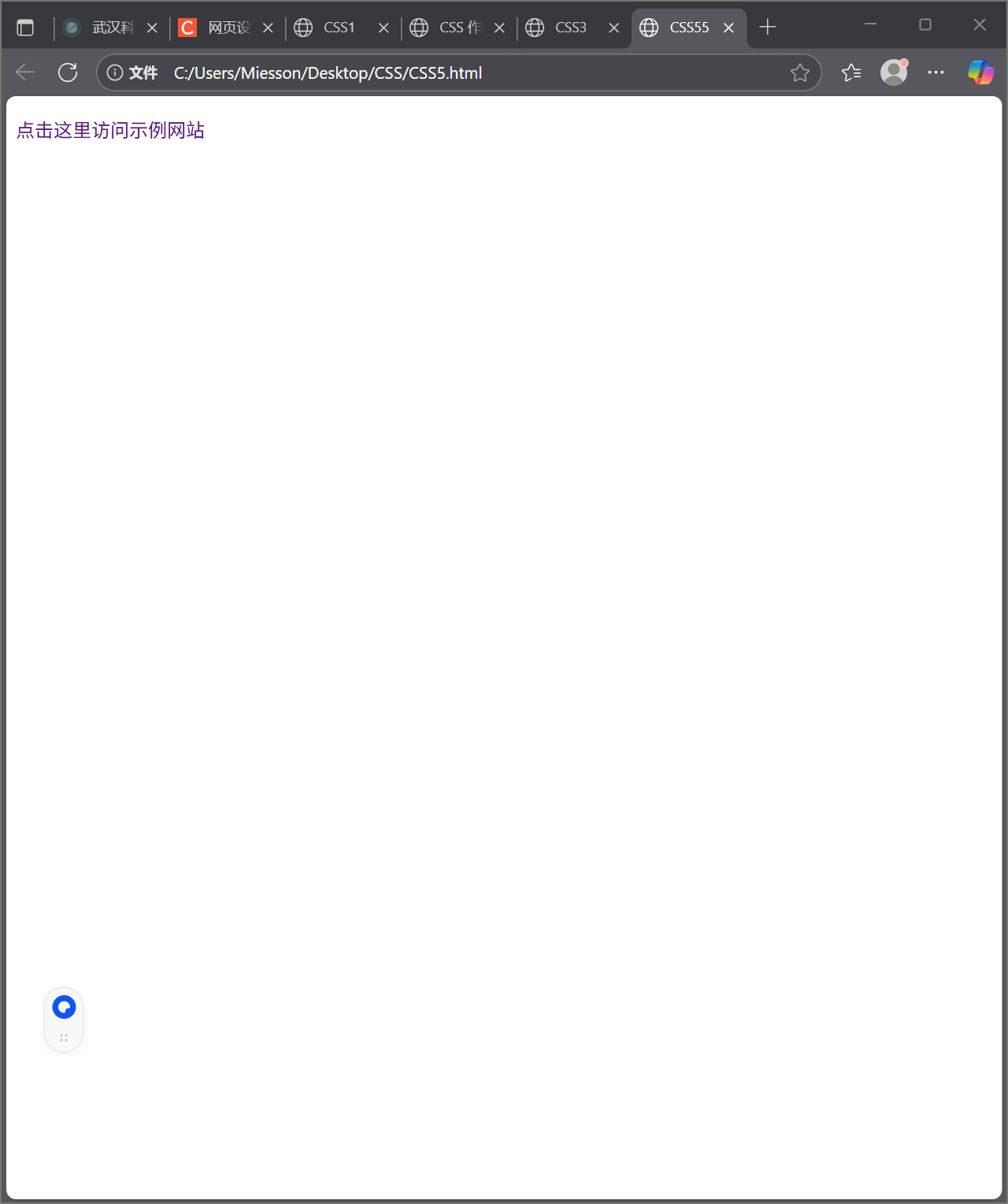网页设计作业3-CSDN博客