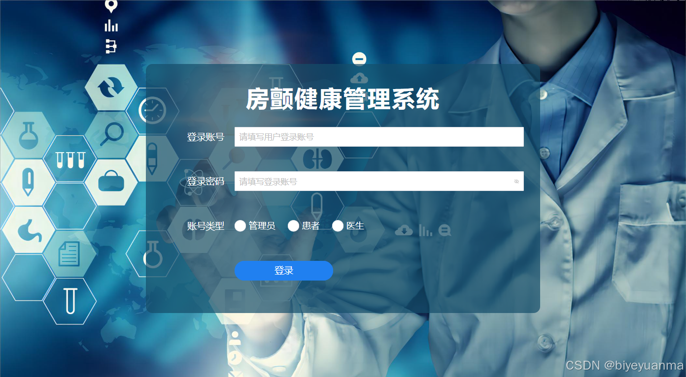 基于pythondjangovue3mysql的前后端分离房颤管理系统（文档数据库源码运行视频）pythondjangovue3mysql实现的前后端分离的管理系统 Csdn博客