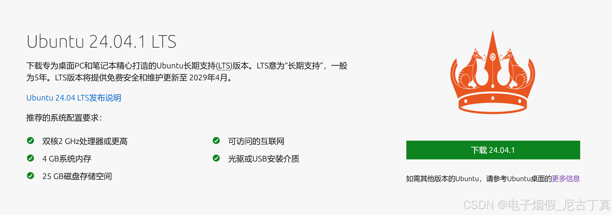 一生一芯——预学习阶段(1) Linux操作系统的安装（Ubuntu24.04）_一生一芯安装系统-CSDN博客
