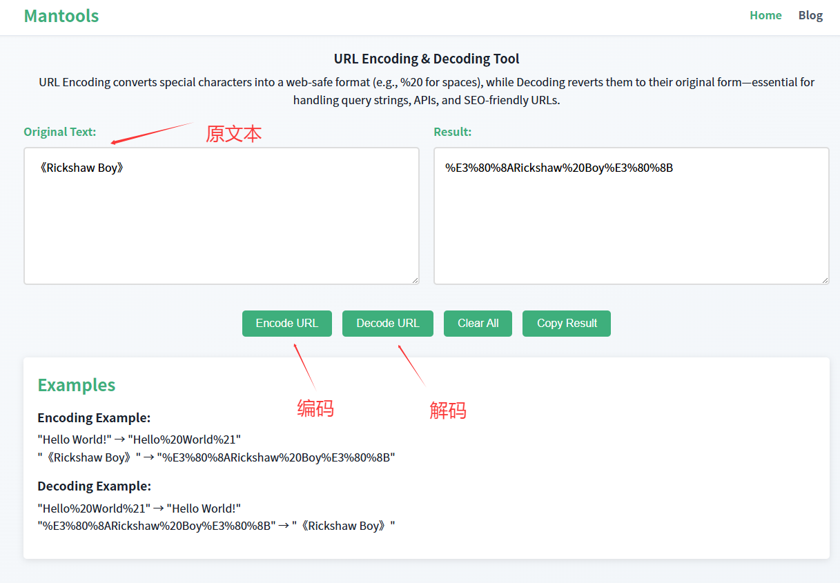 URL编码与解码：深入理解字符串转义_mantools.top-CSDN博客