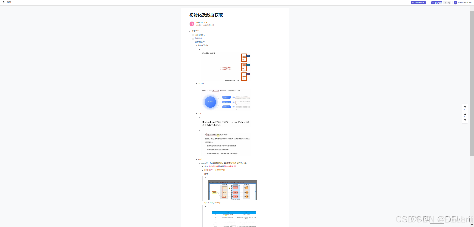 【sparkhive】基于大数据酒店数据分析推荐系统(完整系统源码数据库开发笔记详细部署教程)【【sparkhive】基于大数据酒店数据分析推荐系统完整系统源码数据库开发