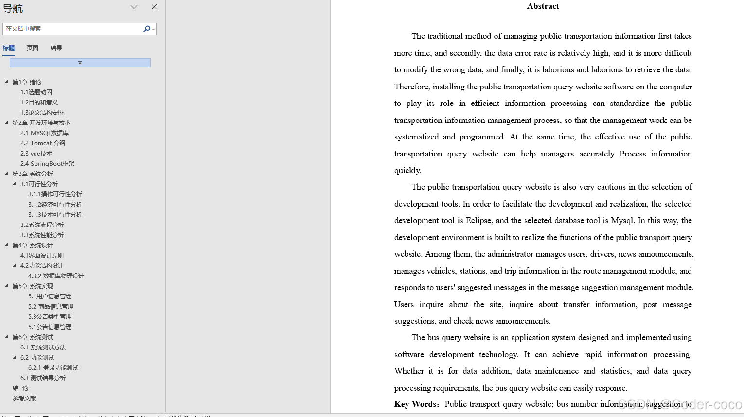 美妆购物基于springboot的美妆购物网站设计与实现源码数据库文档 Csdn博客