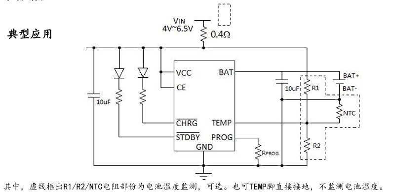 芯片学习记录_TP4056 电池管理芯片-CSDN博客