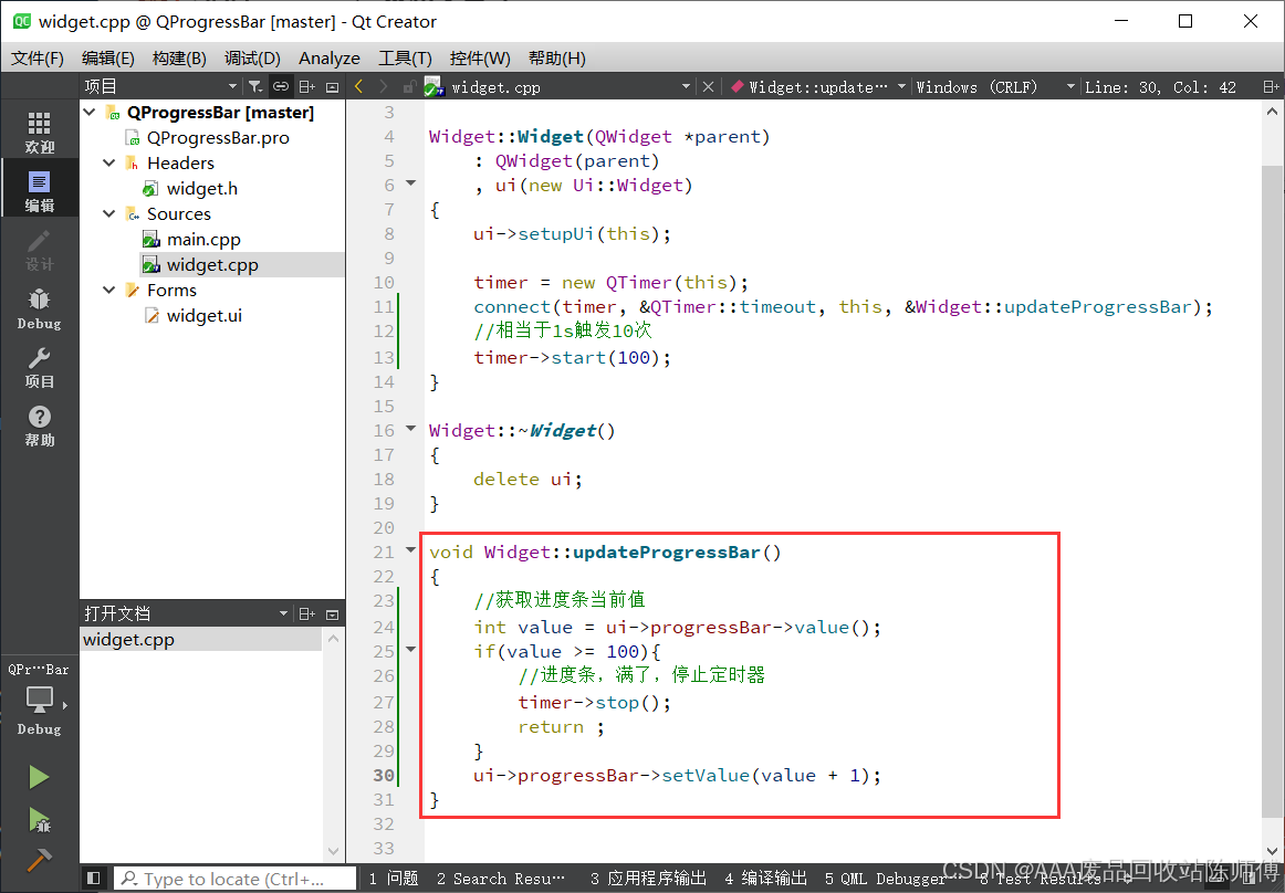 55常用控件_QProgressBar的使用-CSDN博客